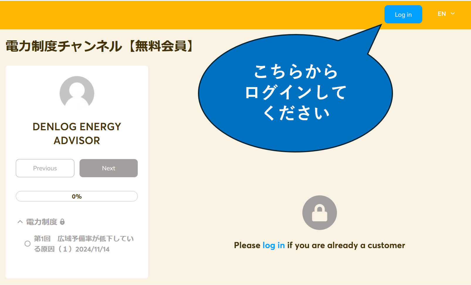 【電力制度チャンネル】第21回：インバランス料金制度の上限 300円/kWhへの見直しについて | ENERGY ADVISOR